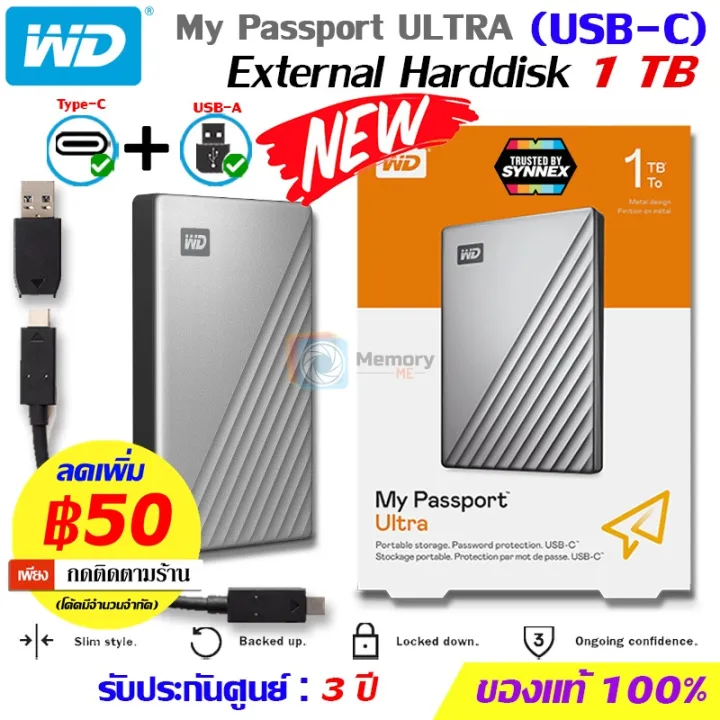 [คุ้มราคา!!] WD External Harddisk 1TB Type C (2.5") ฮาร์ดดิสก์แบบพกพา My Passport Ultra External ...
