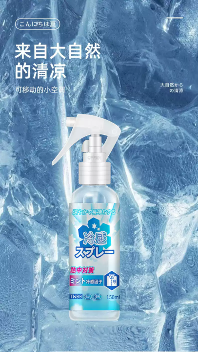 Japan Shirt Cool Spray Cold Spray for Outdoor Children School Exercise ...