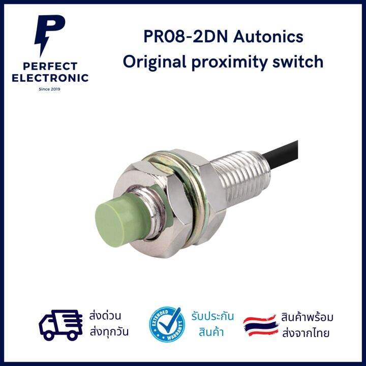 PR08-2DN ยี่ห้อ Autonics เซ็นเซอร์ตรวจจับโลหะ ระยะ 2mm ชนิด NPN (NO ...