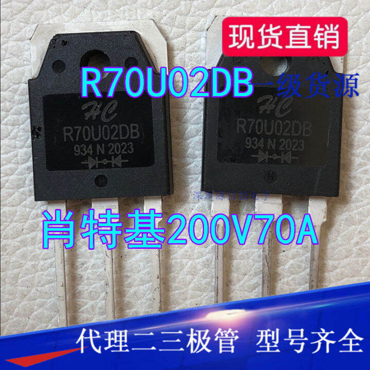 2pcs R70U02DB TO-3P 70U02 TO3P 70A 200V inverter welding machine fast ...