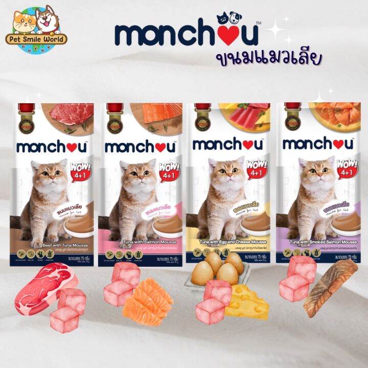 Monchou ขนมแมวเลีย แพค 75g. | Lazada.co.th