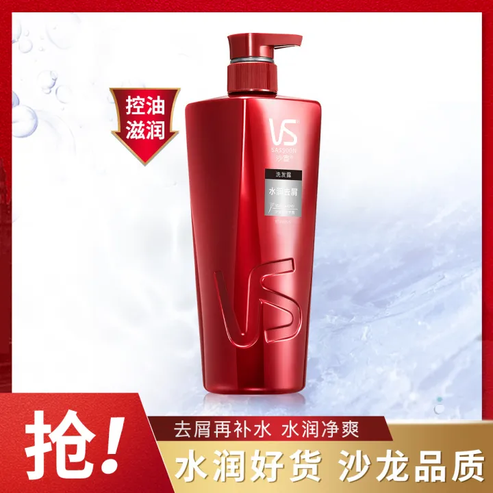 VS Sassoon shampoo moisturizing anti-dandruff shampoo/milk 750ml/400 ...