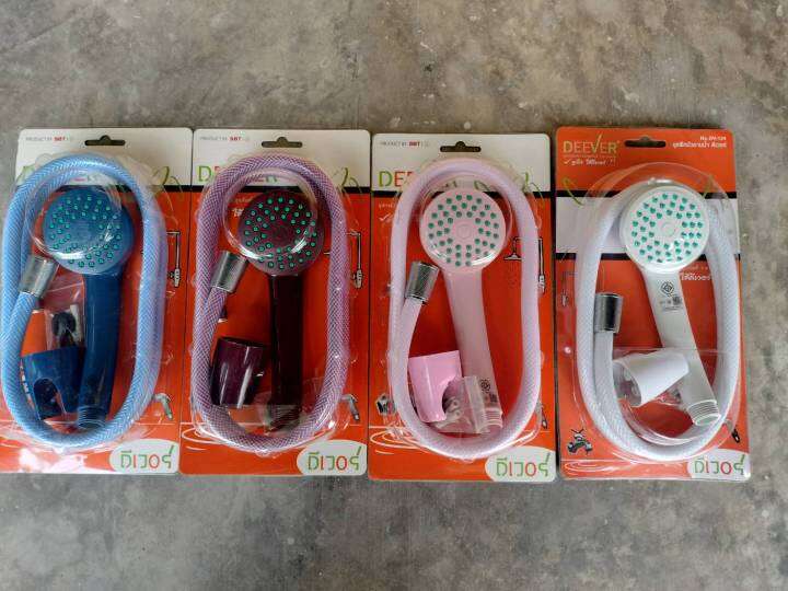 ชุดฝักบัว พร้อมสายและขาแขวน DEEVER | Lazada.co.th