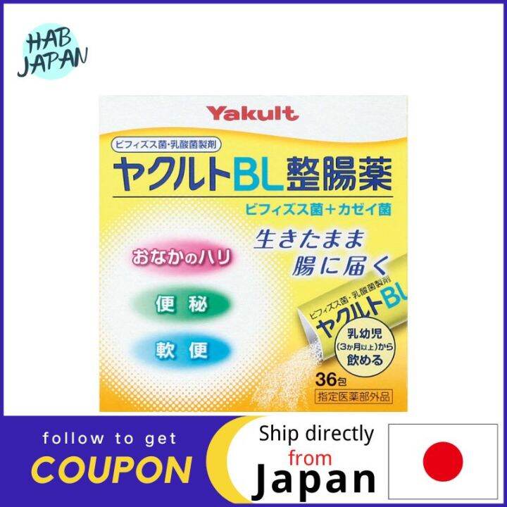 Yakult BL Intestinal Medicine 36 capsules Bifidobacterium, Bacteria ...
