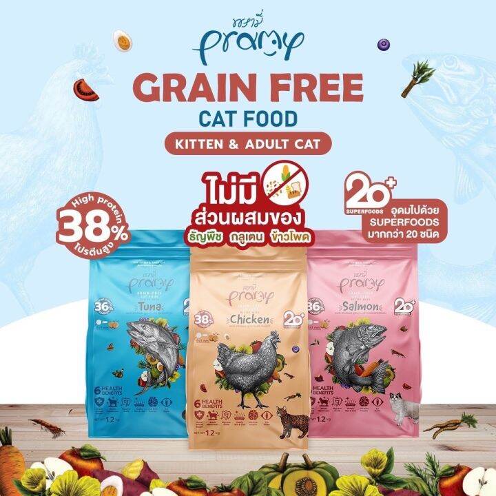 [🔥เก็บคุปองส่วนลดหน้าร้าน] Pramy Grain Free พรามี่ อาหารแมว food cat ...