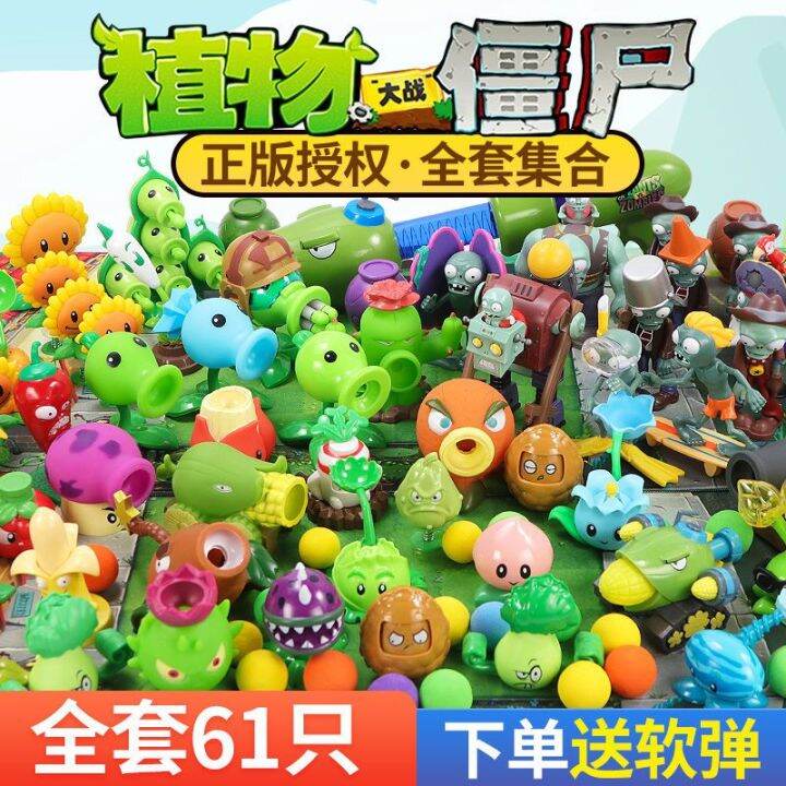 Plant Vs Zombie Toy Set Five-Headed Pea Super Pea Pod Bloomerang Giant ...