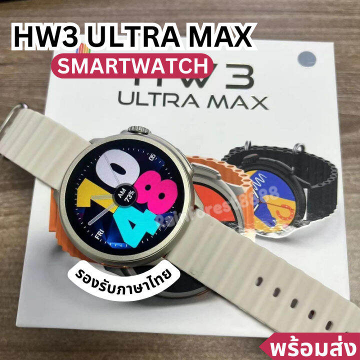 HW3 ultra max สมาร์ทวอทช์ หน้าจอ Amoled HD นาฬิกาสมาร์ทวอทช์ นาฬิกา ...