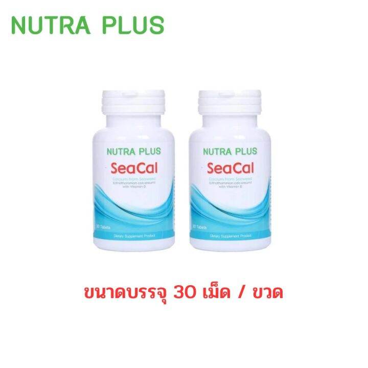 Sea Cal ขนาด 30 เม็ด จำนวน 2ชิ้น (แคลเซียมจากสาหร่ายทะเล)+สารสกัด ...