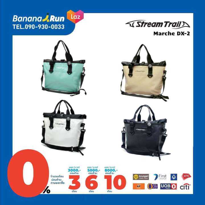 Stream Trail Marche DX-2 กระเป๋าสะพายข้างกันน้ำ | Lazada.co.th