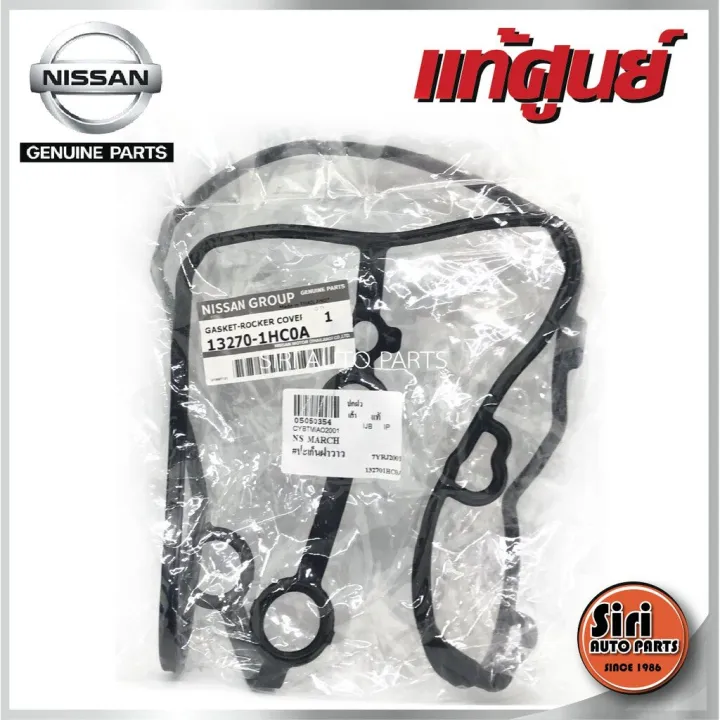 🔥แท้🔥 NISSAN MARCH,ALMERA ECO-CAR(HR12DE)(13270-1HC0A)นิสสันมาร์ช อเม ...