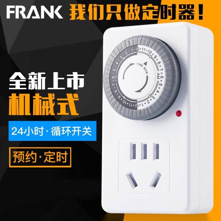 tank cycle timer socket automatic switch electric vehicle power charging protection mechanical ...