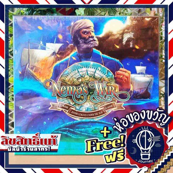 Nemo's War (Second Edition) แถมห่อของขวัญฟรี [บอร์ดเกม Boardgame ...