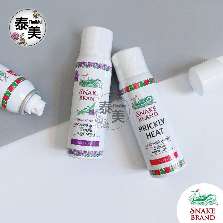 【ThaiMei泰美】Snake Brand Cooling Body Spray 蛇牌痱子粉喷雾 50ml Classic Levender ...
