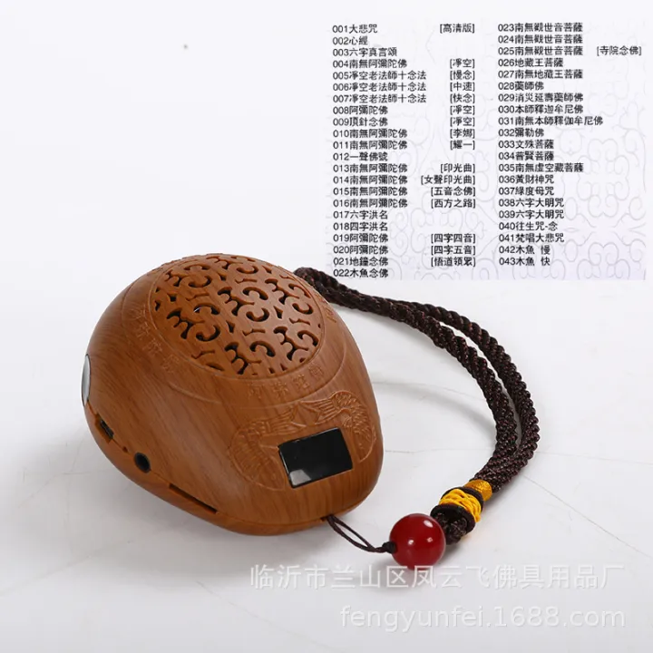 🔥 Feng Yunfei Buddha's utensils Buddhist supplies Yinqiao Muyu chanting ...