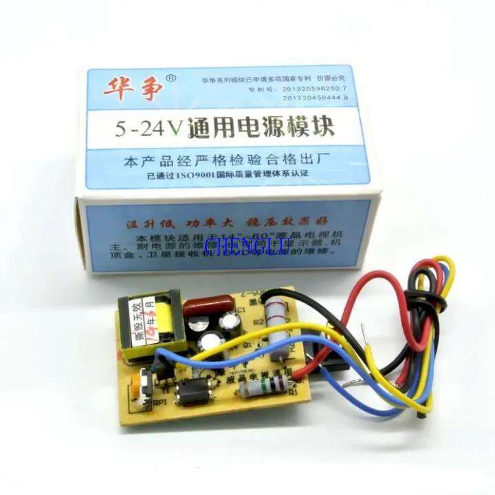 4 wires LCD LED TV Universal Switching Power Supply Module Universal ...