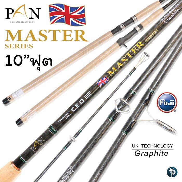คันเบ็ด Pan Master Series | Lazada.co.th