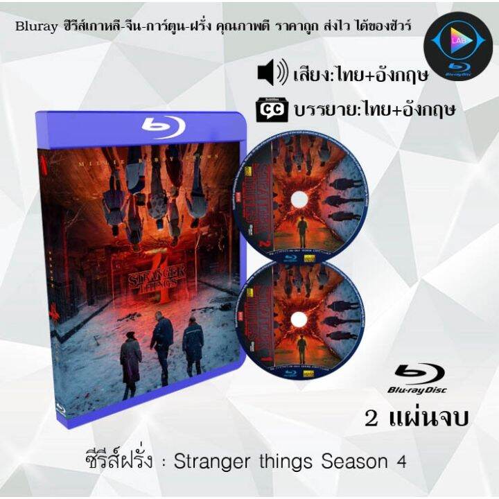 Bluray ซีรีส์ฝรั่ง Stranger things Season 4 : 2 แผ่นจบ (พากย์ไทย+ซับไทย ...