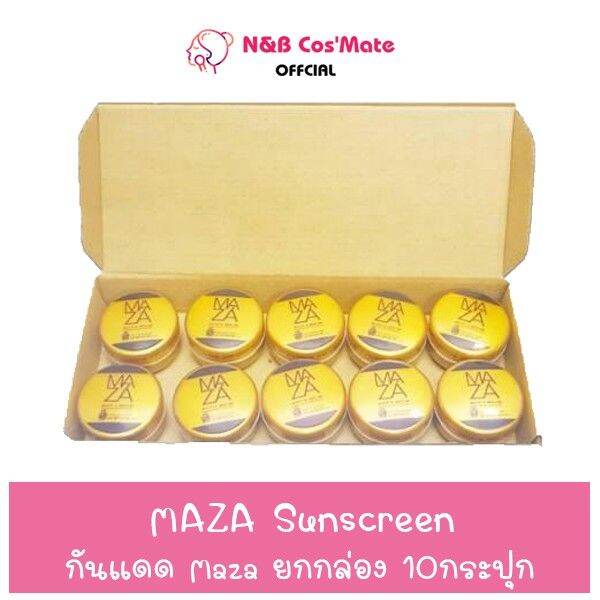 💥พร้อมส่ง | ถูก | ของแท้💯 [ยกแพค 10กป.] Maza SunScreen SPF 50 PA+++ยกแพค @N&B Cos'Mate | Lazada ...