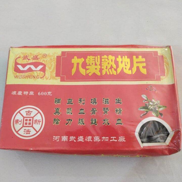 Shu Di Huang Cooked Rehmannia 600 gram | Lazada Indonesia