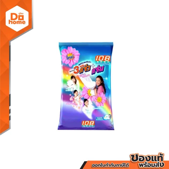 108 SHOP ผงซักฟอก 1000 กรัม |BAG| | Lazada.co.th