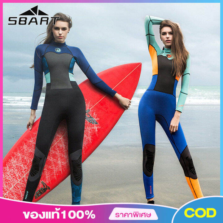 SBART ชุดดำน้ำ1.5มม. ชุดเซิร์ฟวิ่งแบบชิ้นเดียวสำหรับผู้หญิง ชุดดำน้ำ ...
