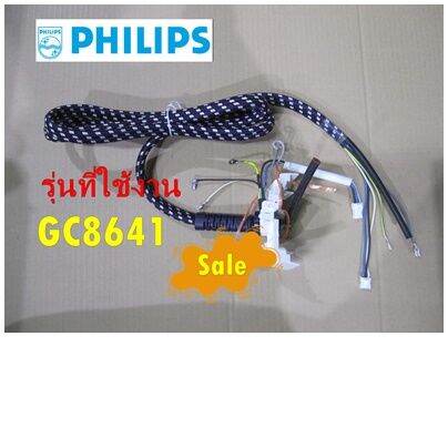 อะไหล่ของแท้/สายพ่นไอน้ำเตารีดฟิลิปส์/423902181732/Philips/รุ่น GC8641 ...