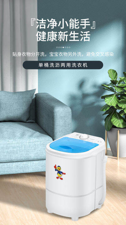 Small duck washing machine baby mini semi-automatic elution integrated ...