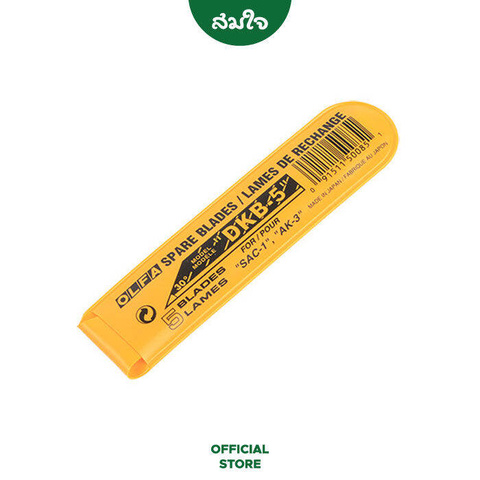 ใบคัตเตอร์ OLFA # DKB-5 | Lazada.co.th