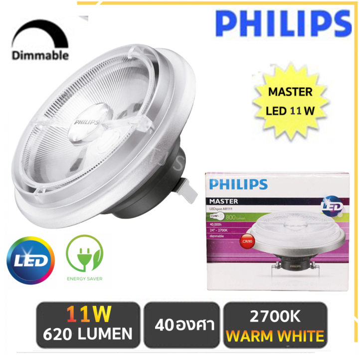 PHILIPS MASTER LEDSPOT หลอดไฟ ฟิลิปส์มาสเตอร์ LV AR111 11W (ใช้แทนหลอด ...