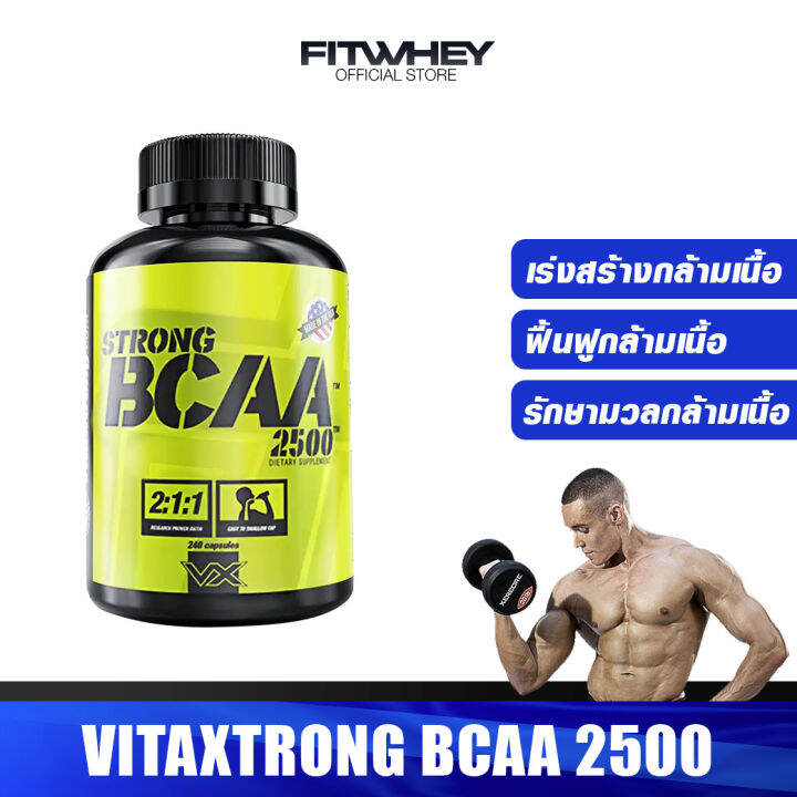 VITAXTRONG STRONG BCAA 2500 จุดฉนวนการสร้างกล้าม | Lazada.co.th