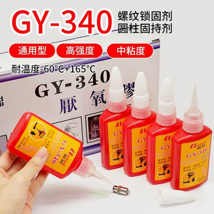 New Nuotai Federation GY340 high-strength cylindrical holding glue ...
