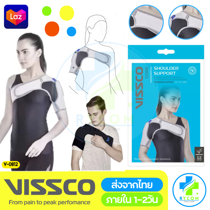 Vissco ของแท้ 100% CORE SHOULDER SUPPORT 0812 พยุงไหล่ บาดเจ็บที่ข้อมือ ...