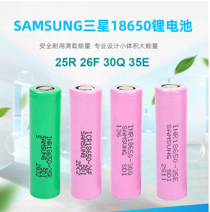 25R 26F Samsung 30Q 35E 18650 power lithium battery model aerocar ...