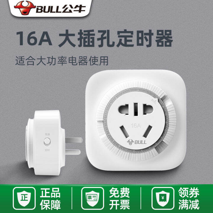 Bull water heater timer air conditioning switch socket automatic ...