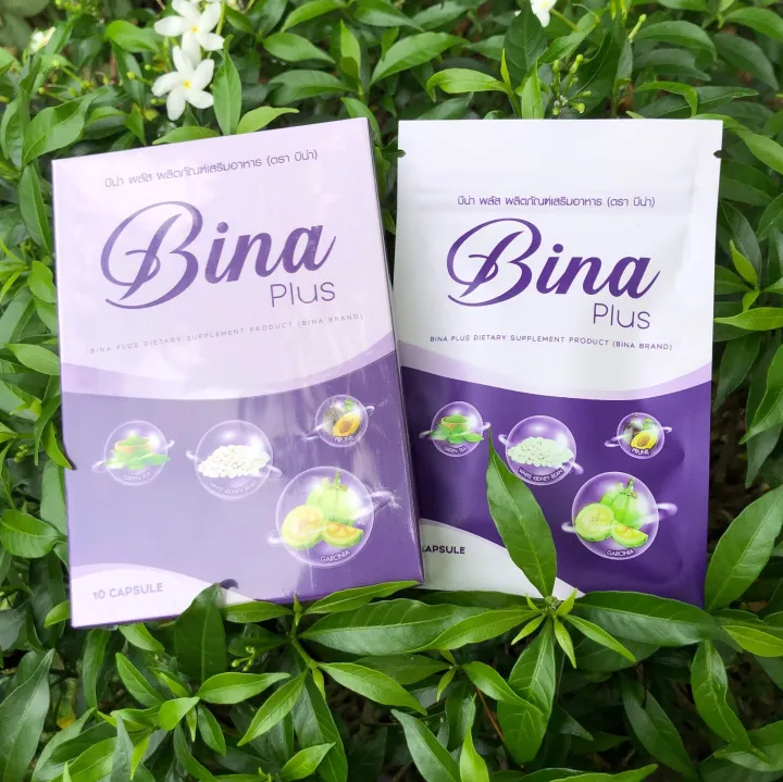 🔥2แถม2🔥บีน่าพลัส Bina Plus ของแท้ | Lazada.co.th