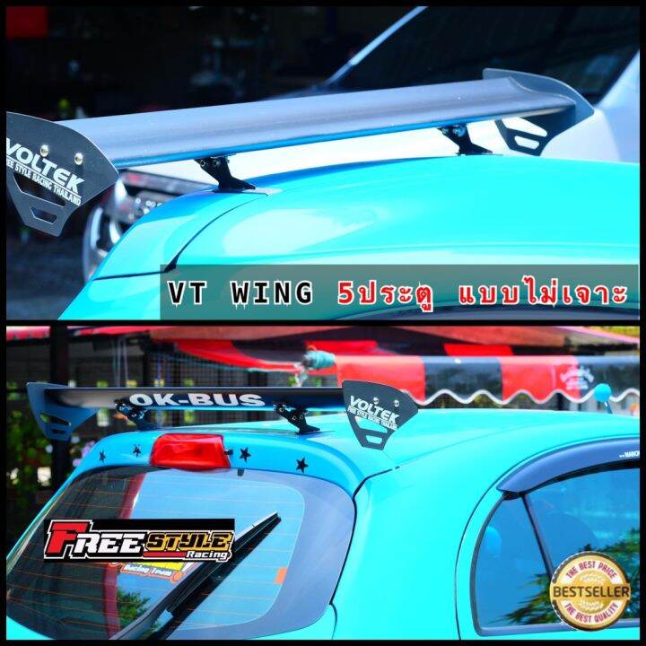 สุดคุ้ม โปรโมชั่น ⚡ส่งด่วน⚡VT WING 5 ประตู แบบไม่เจาะ ใส่ได้ทุกรุ่น ...