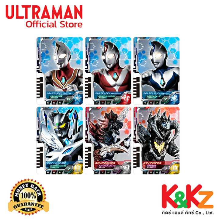 DX Ultra Dimension Card 07 Ultraman Dyna Set / อุลตร้าแมนเดกเกอร์ ...