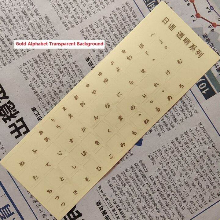 Eco environment Plastic white Japanese letter keyboard layout stickers ...