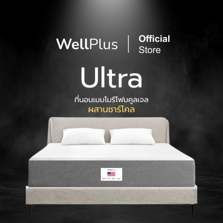 WellPlus ที่นอนเมมโมรี่โฟม รุ่น Ultra หนา 6 นิ้ว มีส่วนผสมชาร์โคลและคูลลิ่งเจล สัมผัสนุ่ม นอน ...