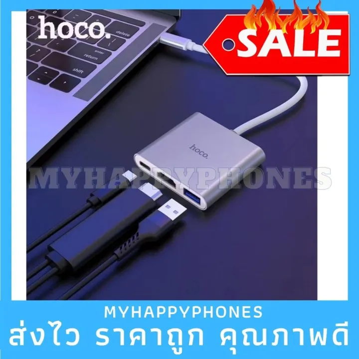 งานแท้ Hoco HB14 Easy use Type-C adapter (Type-C to USB3.0+HDMI+PD) ของแท้ 100% | Lazada.co.th