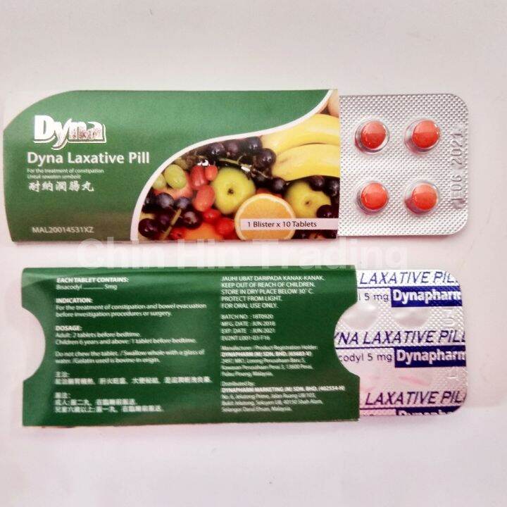 [DYNA] Laxative Pill 耐纳润肠丸 ( 1 Blisters X 10 Tablest - 30 Blisters X 10 ...