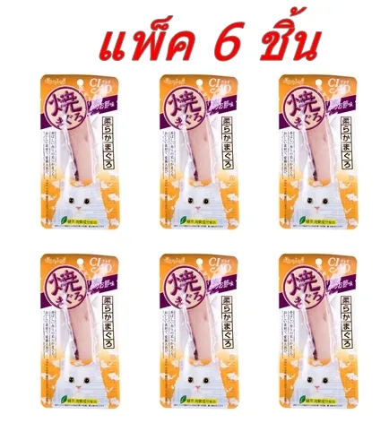 CIAO YAKI เชาว์ ยากิ ขนมแมว ชิ้นปลาทูน่าย่าง 20 กรัม (แพ็ค 6 ชิ้น) TSC-03 ปลาทูน่าย่าง รสปลาโอ ...