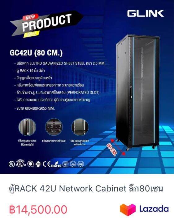 ตู้RACK 42U Network Cabinet ลึก80เซน ยี่ห้อGLINK | Lazada.co.th