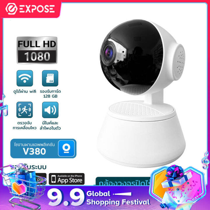 EXPOSE กล้องวงจรปิด wifi Full HD IP Camera Q6Pro กล้องวงจรปิดไร้สาย ...