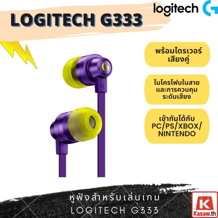 หูฟังสำหรับเล่นเกม Logitech G333 พร้อมไดรเวอร์เสียงคู่ ไมโครโฟนในสายและ ...