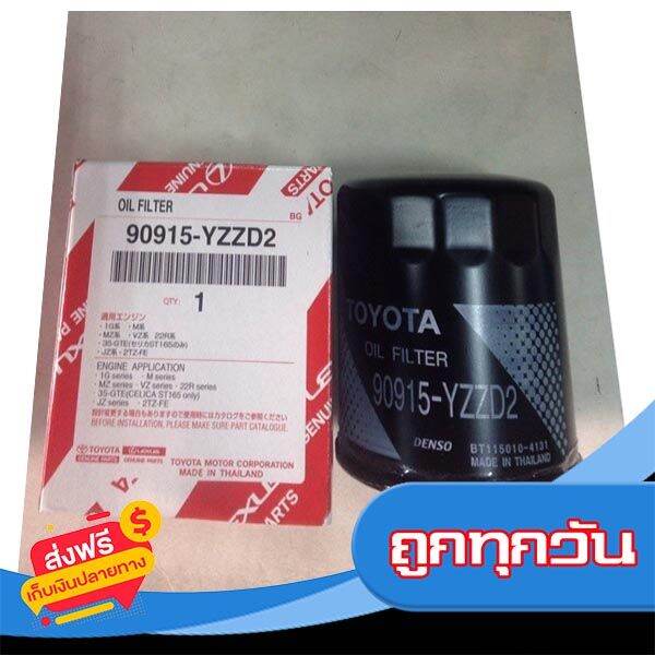 🔳ส่งฟรี [ส่งไว] กรองเครื่องแท้ กรองน้ำมันเครื่อง TOYOTA รีโว่,วีโก้ ...