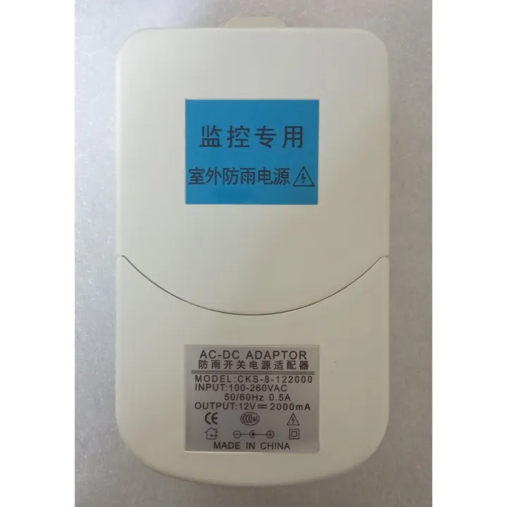 Giggie RAIN PROOF 12V 2A OUTDOOR AC/DC ADAPTER FOR CCTV CAMERAS | Lazada PH