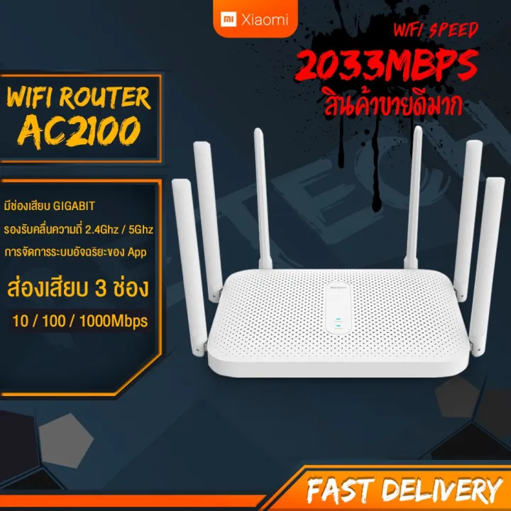 สินค้าขายดี!!! Xiaomi เร้าเตอร์ขยายสัญญาณ AC2100/AX1800/AX3600/4 Pro/AX5 Router Gigabit 2.4G 5 ...