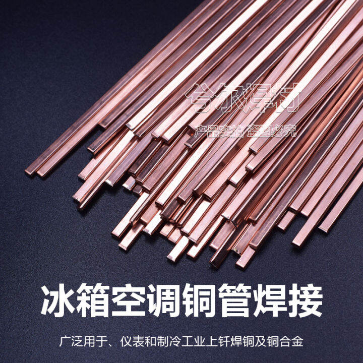 Phosphor covered electrode L201 Silver covered electrode BCu93P Round ...