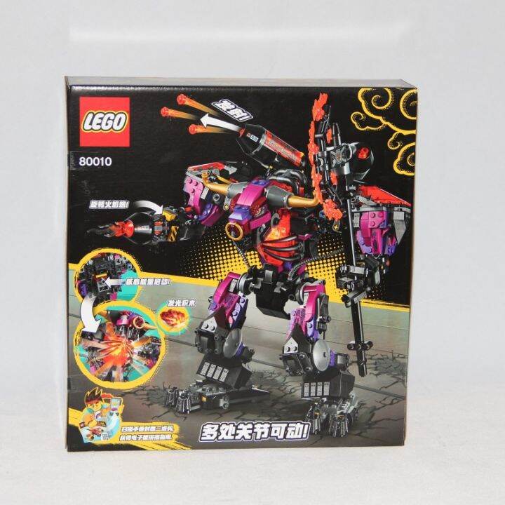 Lego Wukong Xia series 80010 Niu Mowang Fire Mecha boy puzzle ...